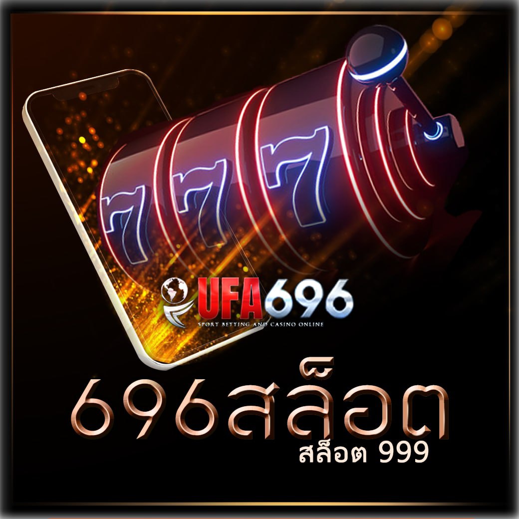 สล็อต 999 | UFA696