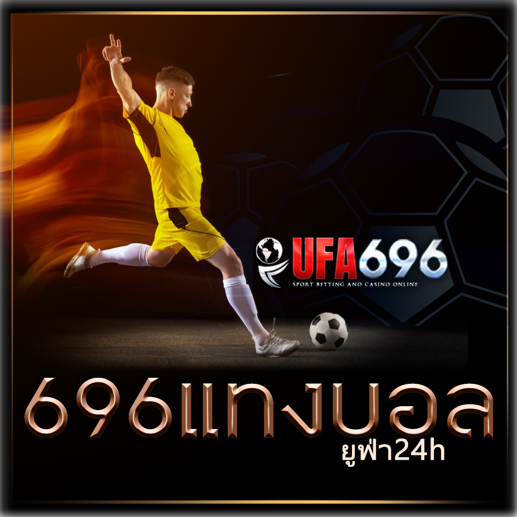 ยูฟ่า24h เว็บพนันออนไลน์กับโปรโมชั่นที่น่าสนใจ 2022 - UFABET