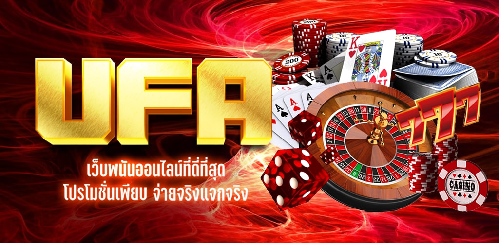 ufa191 สล็อต แทงบอล UFABET แทงบอลออนไลน์ เว็บตรงUFABET UFA696