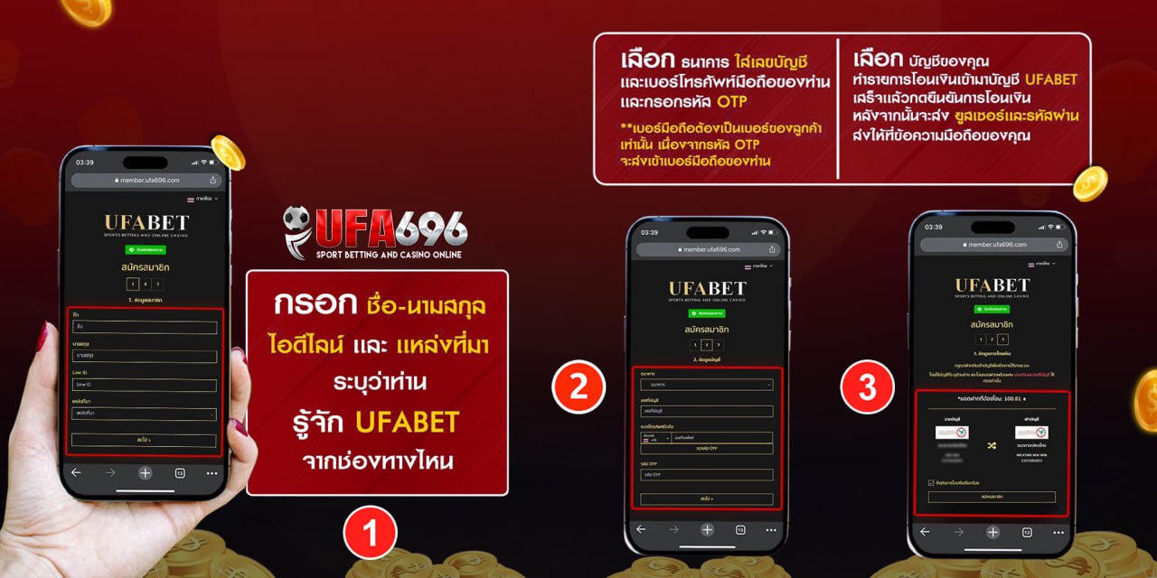 แทงบอลออนไลน์ เว็บแทงบอล แจกเครดิตฟรี 50% UFABET | UFA696